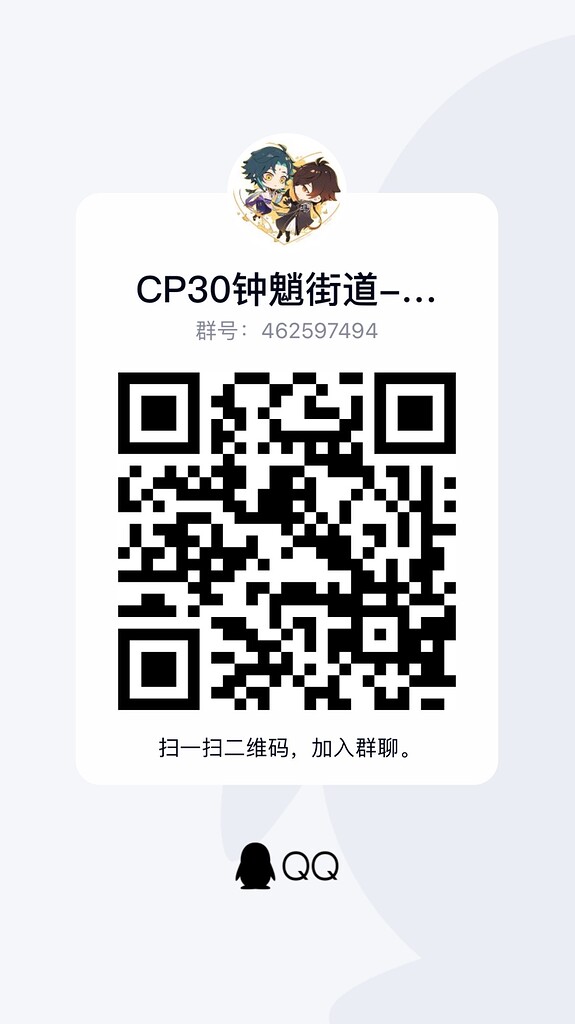 【CP30】钟离x魈 同人街道 招募 - 交流大厅 - 岩魈cp论坛